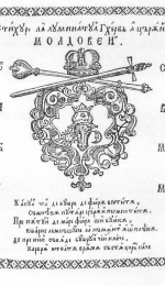 Valoarea istorico-literara a umanistilor: Grigore Ureche, Miron Costin ...